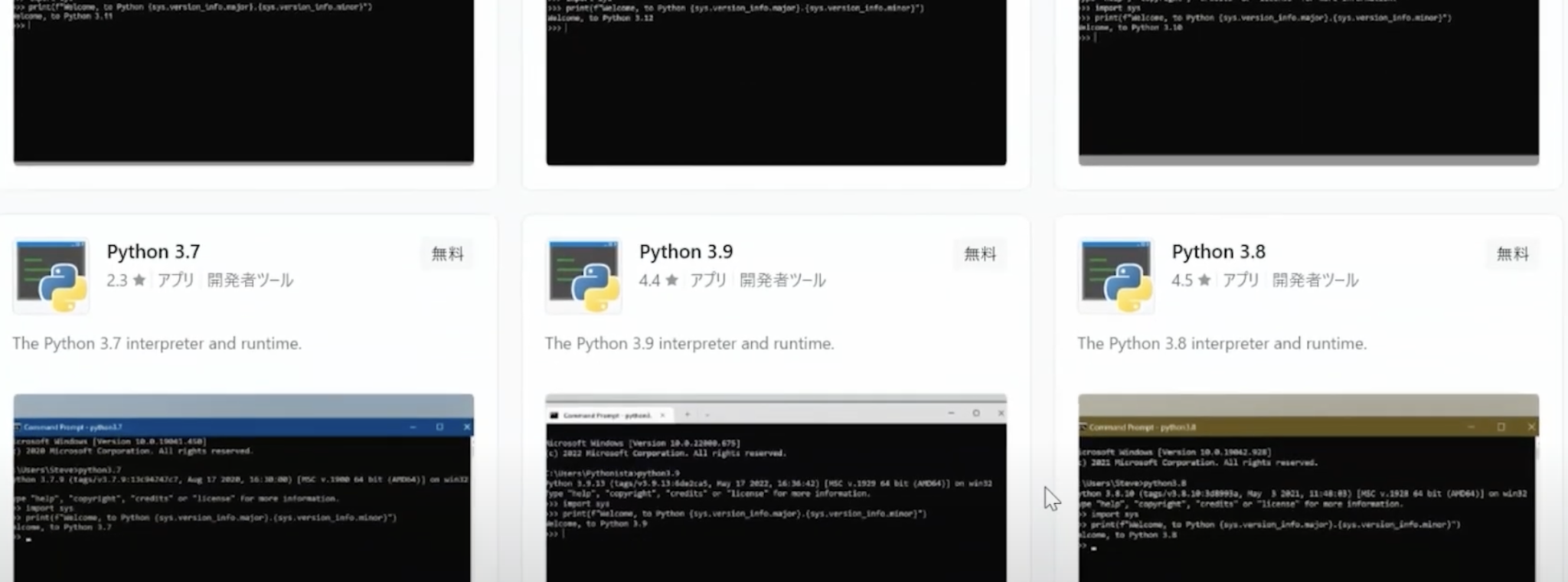 python-development-environment-windows｜ほし | Python