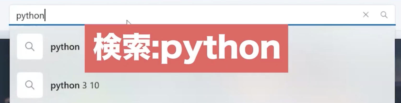 python-development-environment-windows｜ほし | Python
