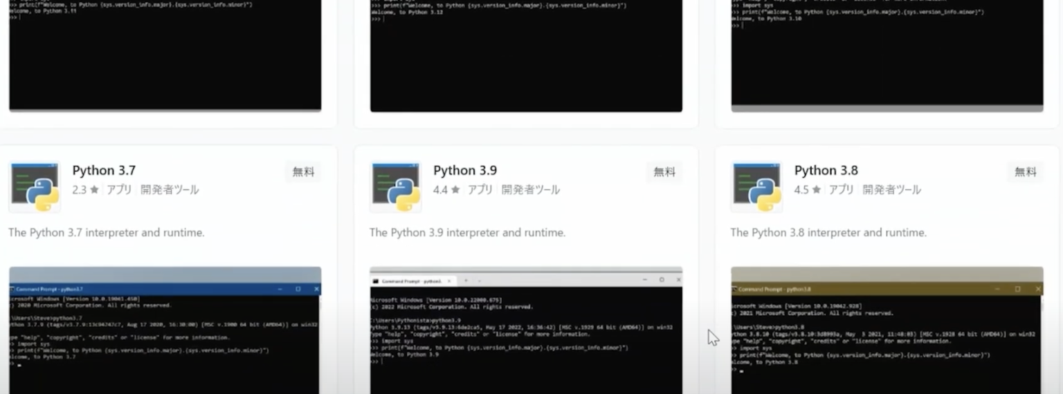 python-development-environment-windows｜ほし | Python